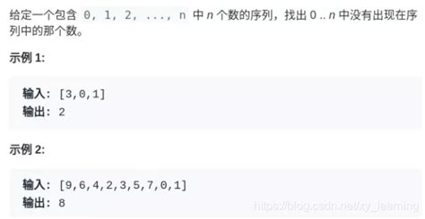 找出数组中缺失的元素查数组少哪个元素 Csdn博客