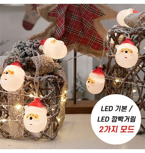 크리스마스 Led산타전구 20구 3m 루프탑 야외 테라스가랜드 성탄절 트리전구 수면등 감성 앵두전구 무드등 티몬
