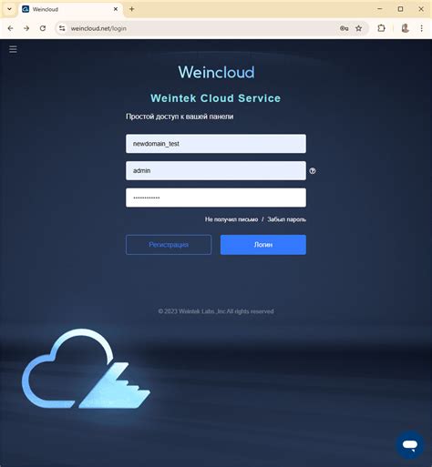 Weincloud работа с сервисом Dashboard