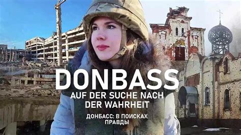 Alina Lipp Film Premiere Donbass Auf Der Suche Nach Der Wahrheit Teil 1