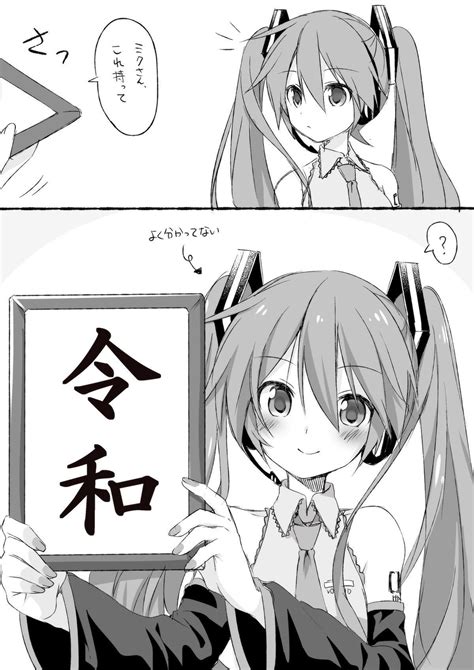 漫画 Vocaloid イラスト Hoken Nays
