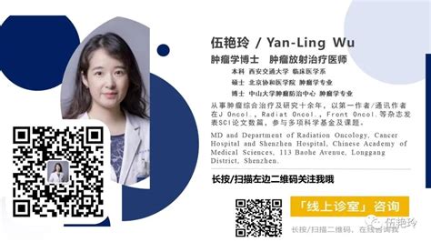 局部区域晚期头颈鳞癌的规范化综合治疗