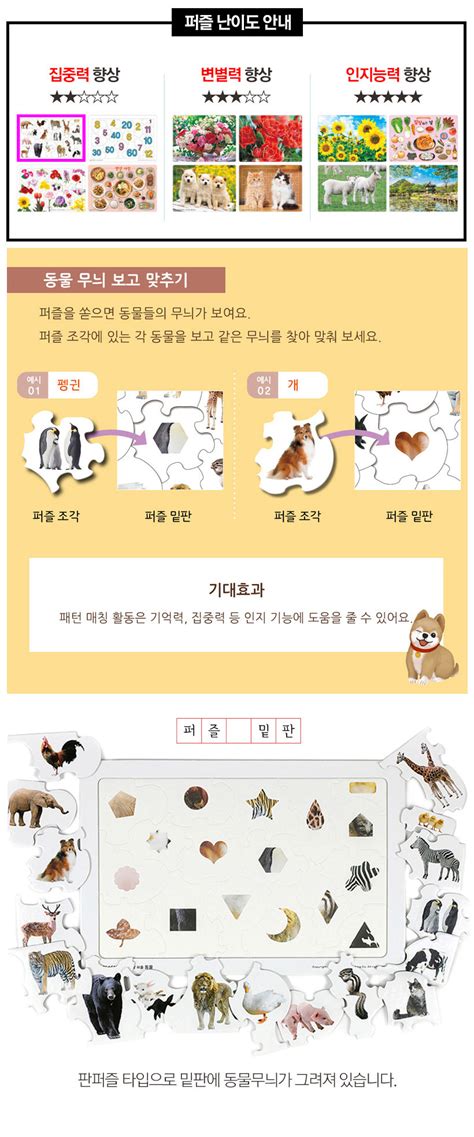 노인퍼즐 어르신 치매예방 전용 퍼즐 놀이 게임