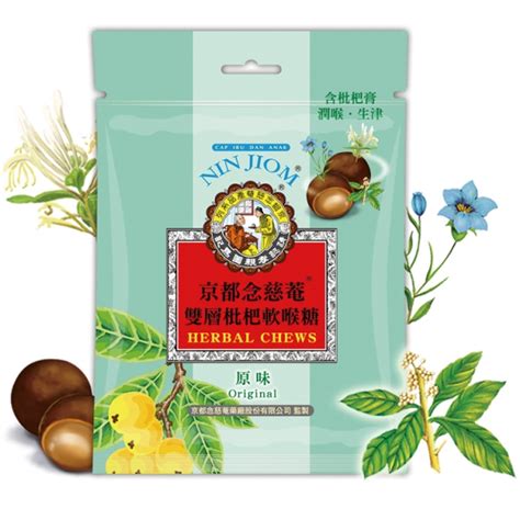 喉糖系列華人百年推薦品牌京都念慈菴藥廠股份有限公司