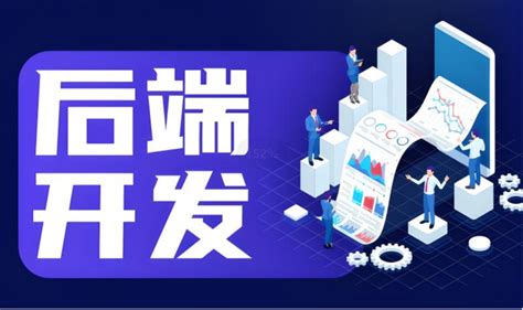 长知识，什么是编程？前端与后端有什么区别？前段和后端算法的区别是什么 Csdn博客