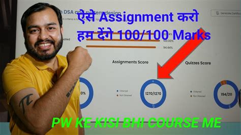Pw Skills Me Assignment Upload Kaise Kare 100 Marks Ke Liye Aur
