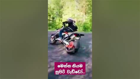 ඔබ මේවා දකින්නේ ජීවිතේ පළමු වතාවට Youtube