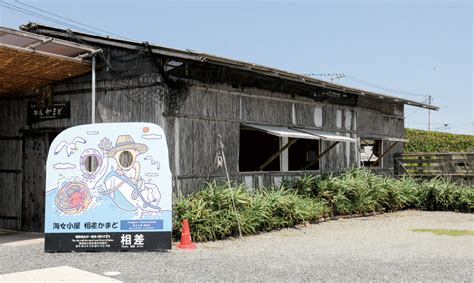 海女小屋 相差かまど 三重の里 いなか旅のススメ