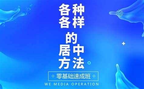 各种各样的居中方式