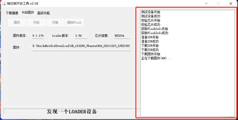 定昌rk3288 ubuntu18 04 开发笔记 rk3288开发板怎么玩儿 csdn博客