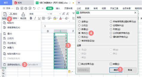 扩展条件格式的应用范围 熬肥妖 博客园