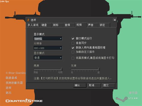 【原创脚本】2023年 内含【正版、盗版】脚本 4 Star Gaming 国内最大反恐精英cs16资源站