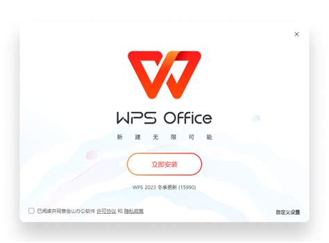 wps免费下载 wps office办公软件官方下载 PC下载网