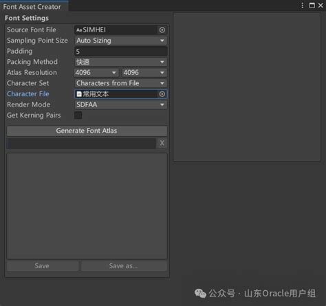 Unity Textmeshpro 中文显示问题 腾讯云开发者社区 腾讯云
