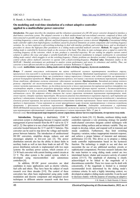 Pdf On Modeling And Real Time Simulation Of A Robust Adaptive