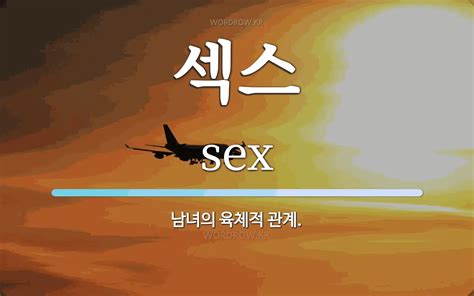 다들 섹스가 뭔지 모름 주식 에펨코리아