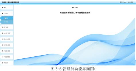 54 乐校园二手书交易管理系统的设计与实现 Springboot Mysql Java B S结构 可运行源码 数据库 设计文档 大学生闲置二手书在线销售 CSDN博客