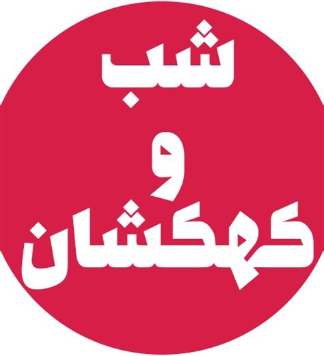 عکس سگهای نگهبان سیاه و سفید