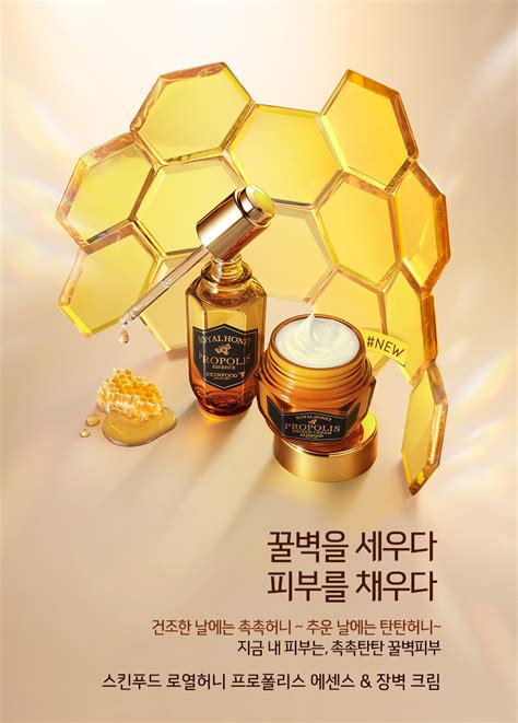 Xxzyro Review Skinfood Royal Honey Propolis Essence