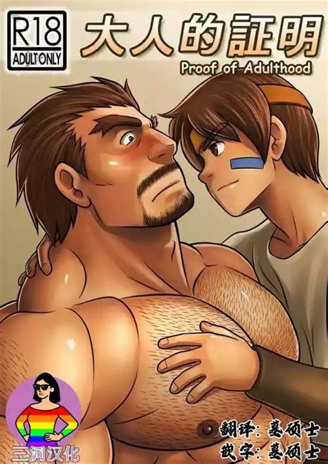 Character Rock Adams Popular Nhentai Hentai Doujinshi And Manga