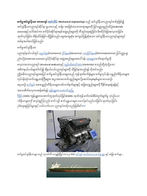 စက်မှုအင်ဂျင်နီယာf ဘာသာရပ် Pdf
