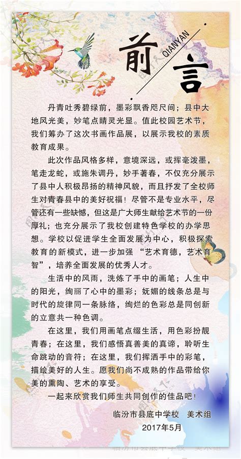 前言图片素材 编号 图行天下