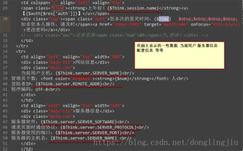 thinkphp 5 0 基础篇 视图和模版 thinkphp5 view csdn博客