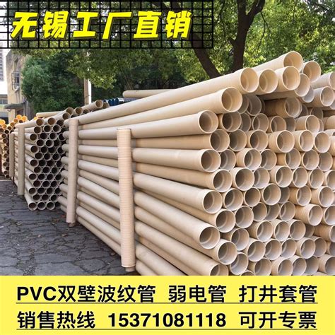 UPVC双壁波纹管DN110PVC穿线波纹管电力保护套管市政排水管加筋管 淘宝网