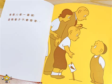 2025 繪本推薦胡蘿蔔種子 關於信念與堅持 被視為兒童文學史上最重要的童書之一 磨娘三寶の虧雞every day