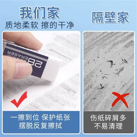 【得力】4b橡皮擦4个装 值得荐