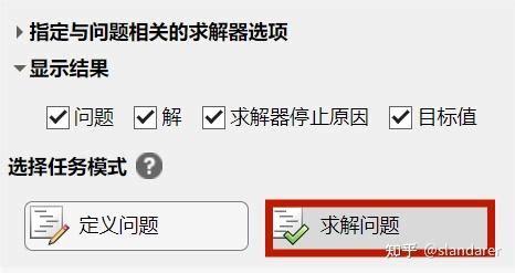 MATLAB 优化工具箱 optimization toolbox 改版后的live editor工具咋用 知乎