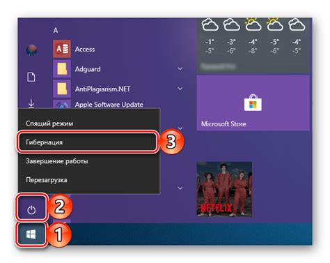 Как включить гибернацию в Windows 10