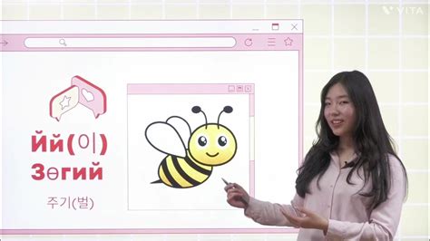 몽골어 배우기몽골 키릴문자사라 Youtube