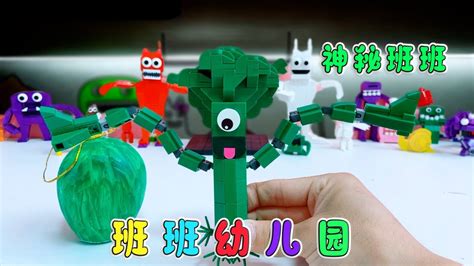 恐怖樓梯出現大象班班抓走了小熊抱組裝好神秘班班才能救回 YouTube