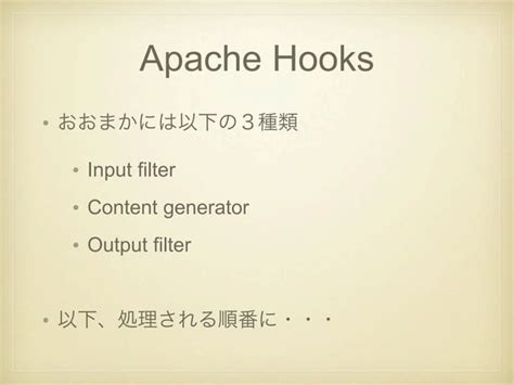 Apache Mod Authまわりとか Ppt