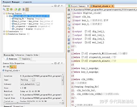Vivado数字秒表verilog代码ego1开发板电子秒表跑表 知乎