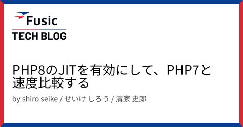 php8のjitを有効にして、php7と速度比較する