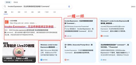 解决powershell激活conda环境时的报错 Lingye的个人blog