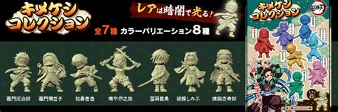 【鬼滅の刃】キメケシ消しゴムと血風激闘えんぴつどこで売ってる？販売店舗はローソンだけ？｜あまディげブログ