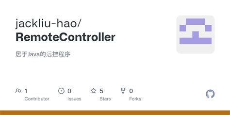 GitHub jackliu hao RemoteController 居于Java的远控程序