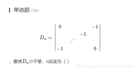 行列式的逆序数定义行列式逆序数定义 Csdn博客