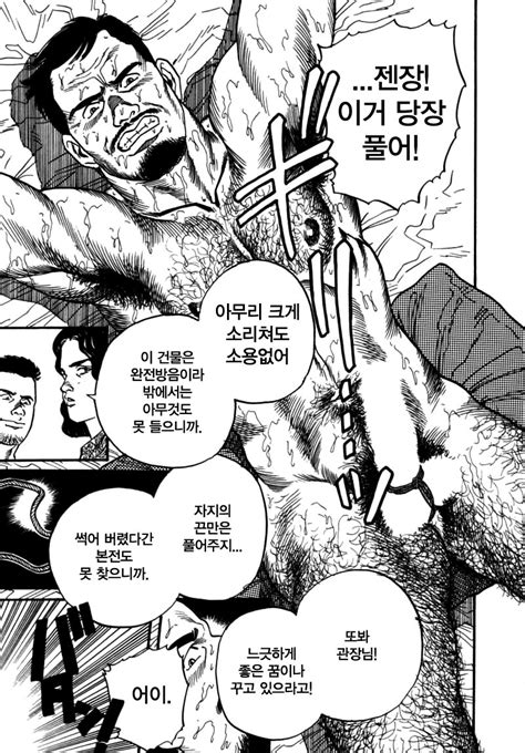 [gengoroh Tagame] Kishimu Otoko [kr] Page 2 Of 6 Myreadingmanga