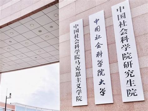 中国科学院大学中科学技术大学中科学院大学宿舍大山谷图库