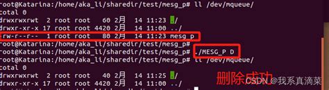 Linux应用 进程间通信之消息队列posixposix消息队列 Csdn博客