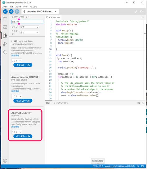 Arduino Uno R4 Minimaでセンサ・インターフェーシング ㉟ 加速度センサ Lis331 Arduinoクックブック