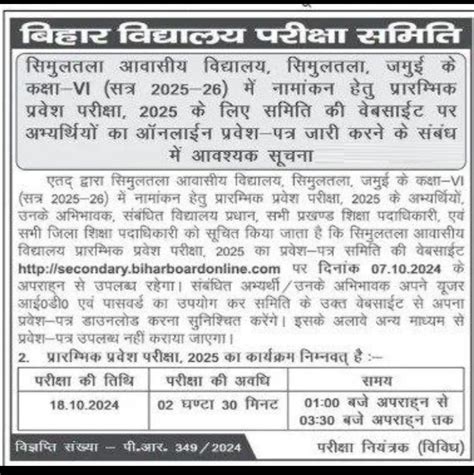 Sav Bihar Class 6 Pre Answer Key 2024 Out