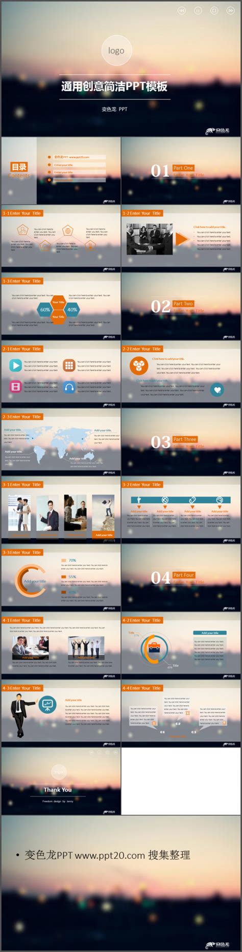 宽屏 16 9灰色动态模板powerpoint 2003简约金融故事ppt的课件图片 Ppt模板下载 变色龙ppt