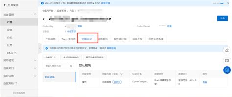 Mqtt客户端（基于mosquitto）上报温度到阿里云 ——ds18b20发布订阅温度（linux C编程）基于mosquitto的