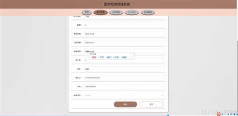Java计算机毕业设计图书租赁管理系统（开题程序论文）小说租阅管理系统毕业论文 Csdn博客