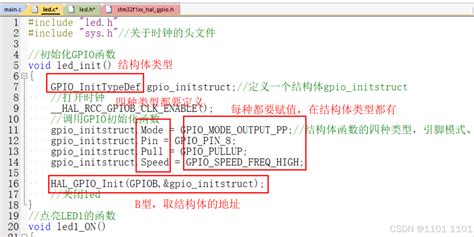 Stm32 笔记1 点亮led灯keil5点亮led灯程序stm32 Csdn博客